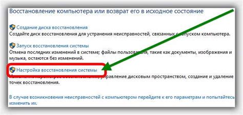 Как сделать точку восстановления Windows 10