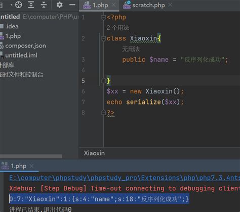 Php反序列化总结php反序列化完整总结 Csdn博客 Php反序列化总结php反序列化完整总结 Csdn博客