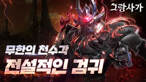 초월강림 전설적인 검귀 츠루기 등장😤 😈 검과 마주할 준비는 되었나 시간의 틈새에 강력한 보스💥💥💥 무한의 천수각 전설적인 검귀 츠루기가