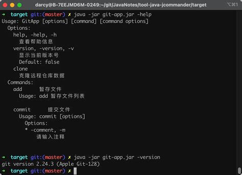 使用 JCommander 解析命令行参数 未读代码