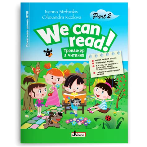Англійська мова 1 клас Електронна підримка «е Літера для вчителів від видавництва «Літера ЛТД