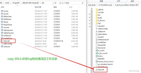 基于vscode和mingw W64搭建lvgl模拟开发环境lvgl Vscode Csdn博客