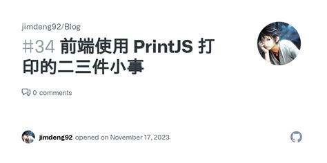 前端使用 Printjs 打印的二三件小事 · Issue 34 · Jimdeng92blog · Github
