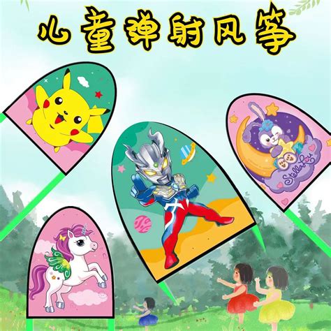 儿童手绘弹射风筝涂鸦绘画幼儿园教学手工diy空白自制风筝可批发 阿里巴巴