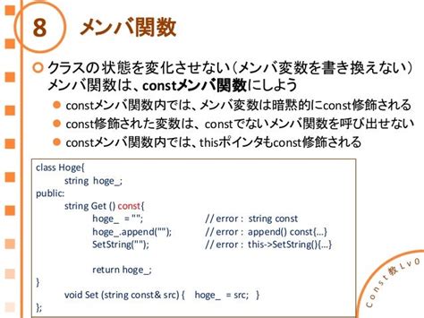 すごいconstたのしく使おう！
