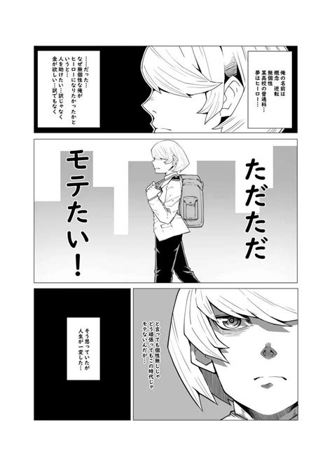 貞操逆転のヒーローアカデミア 同人誌 エロ漫画 NyaHentai
