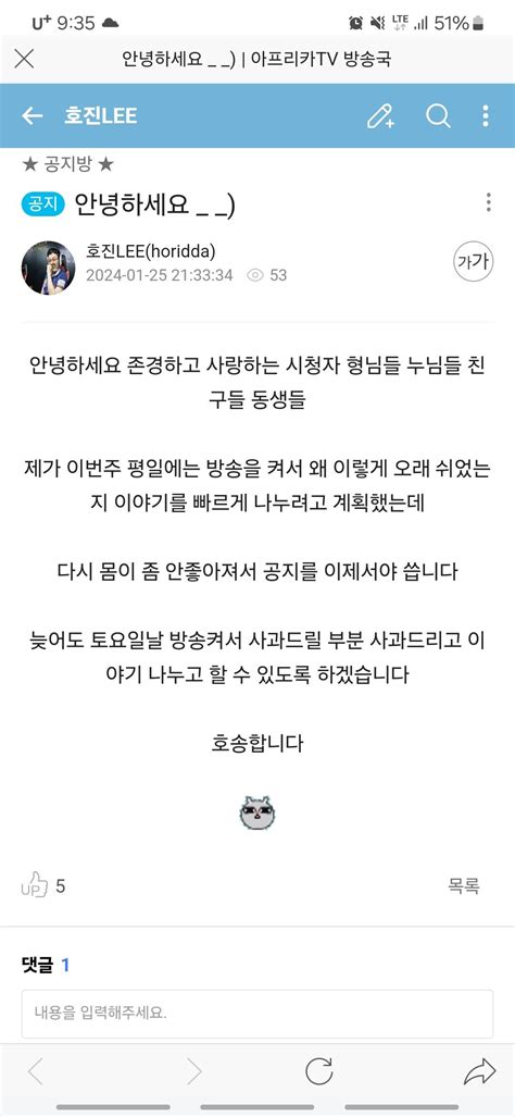 이호진 공지 숲soop 에펨코리아