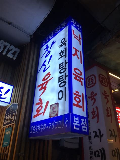 광장시장맛집투어 창신육회순희네빈대떡빈대떡 고기완자 마약김밥 네이버 블로그