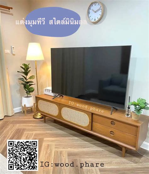 ตู้วางทีวี แต่งบ้านสไตล์มินิมอล Minimal แกลเลอรีที่โพสต์โดย Wood Phare Lemon8