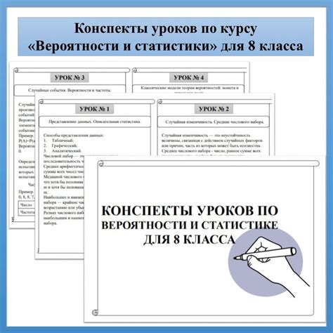 Урок №1 8 класс Вероятность и статистика Ppt