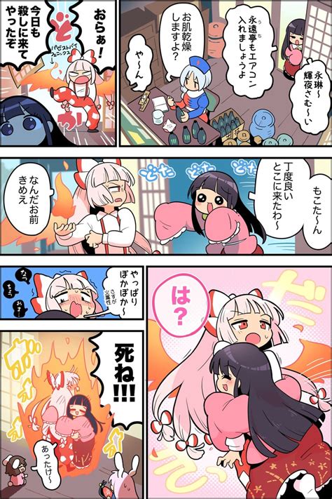 Reisen Udongein Inaba Fujiwara No Mokou Houraisan Kaguya Inaba Tewi