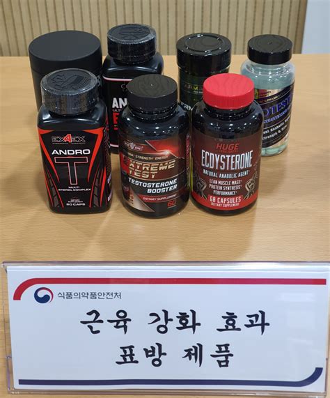 해외직구 식품 검사해보니위해성분 1위는 성기능 개선제
