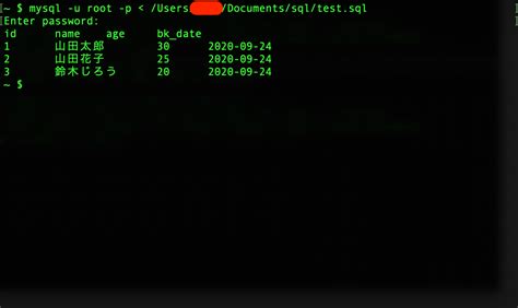 【mysql】sqlファイルを実行する方法【3種類】 ポテパンスタイル