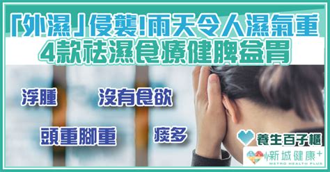 首頁 新城健康＋