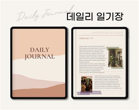 굿노트 일기장 Pdf 1년 만년형