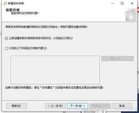 Sql Server 双机热备份数据库sqlserver2014配置双机热备 Csdn博客