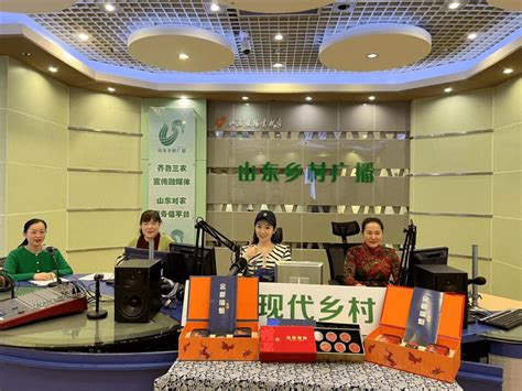 《现代乡村》——齐鲁乡村之星董桂萍茶叶招远市茶园