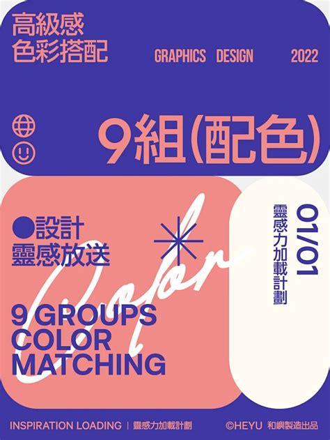 配色分享｜9组高级感流行配色 花瓣网