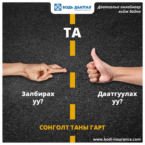 Өө яанаааа гээд залбираад Бодь Даатгал Bodi Insurance Facebook