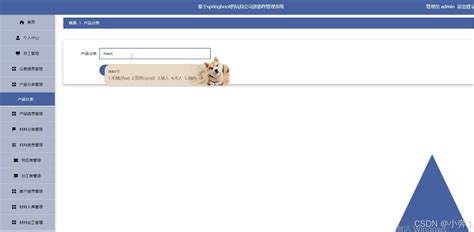 Springbootvu玩具公司进销存管理系统【程序论文开题】计算机毕业设计 Csdn博客