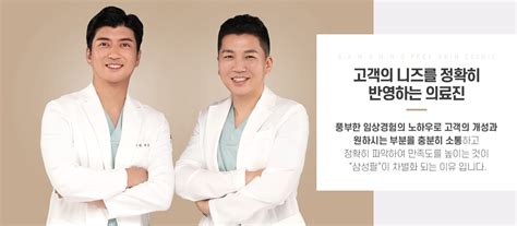 세종 삼성필 성형외과 피부과