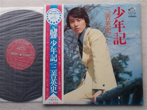 Yahoo オークション 三善英史 Lp 少年記 オリジナル第2弾アルバム 演