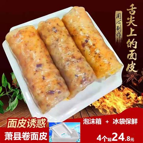 萧县卷面皮安徽宿州淮北特产方便速食真空包装裹凉皮卷可凉拌香辣 优乐汇美食自营