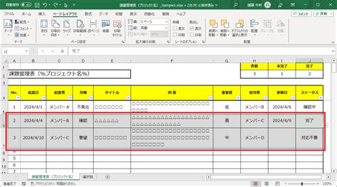 【無料excel・2026年版】課題管理表テンプレート｜プロジェクト管理向け・入力補助・フィルター付き Biz Nextテンプレート