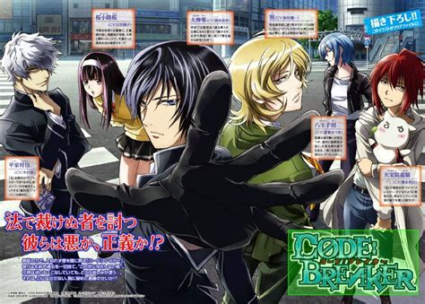 Code Breaker โคด เบรคเกอร ตอนท 1 13 END OVA ซบไทย AnimeZa HD