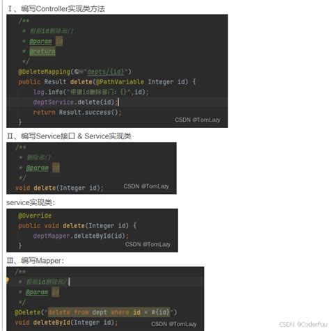 Java Web 13 Springboot综合案例 部门员工管理部门员工管理前端页面 Csdn博客
