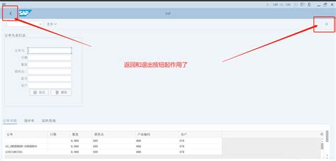 Sap Abap屏幕dialog开发中，程序实现状态栏中的返回按钮与退出按钮功能abap 返回按钮没用 Csdn博客