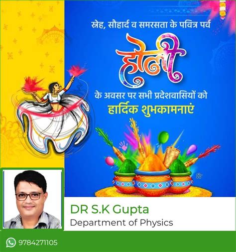 Prof Sumit Kumar Gupta Phd Mtech On Linkedin Happy Holi