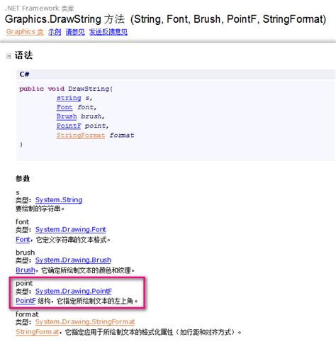 C Stringformat详解之文本方向、对齐 Lesliexin 博客园