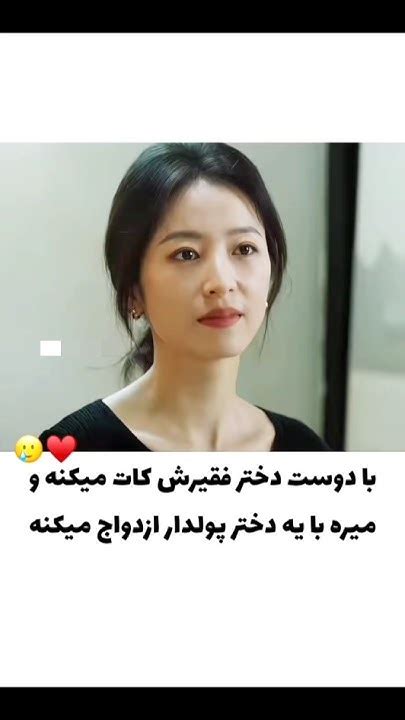 با یه دختر پولدار ازدواج کرده اما💔 یوتیوب شورت کره کیدراما سریال فیلم عاشقانه عشق دراما کلیپ