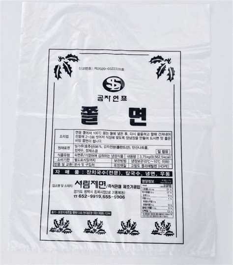 241015 Hd인쇄 주 현대포장 포장비닐봉투제작전문