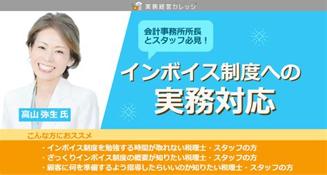 会計事務所の業績アップにつながるdx化戦略 株式会社実務経営サービス