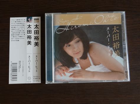 Yahooオークション 太田裕美 スーパーヒット