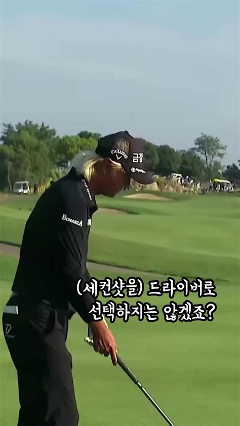 드라이버를 든 남자 허인회 Kpga 오늘의 숏 Beta