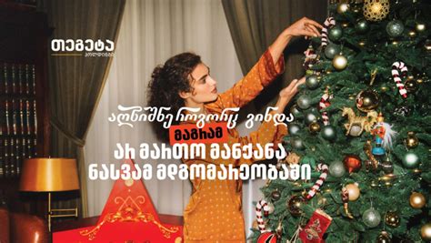 აღნიშნე როგორც გინდა მაგრამ არ მართო მანქანა ნასვამ მდგომარეობაში „თეგეტა ჰოლდინგის