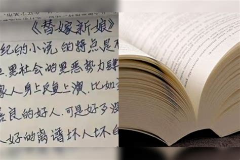 活到老学到老8旬奶奶熬夜读霸总小说写万字心得真的很认真
