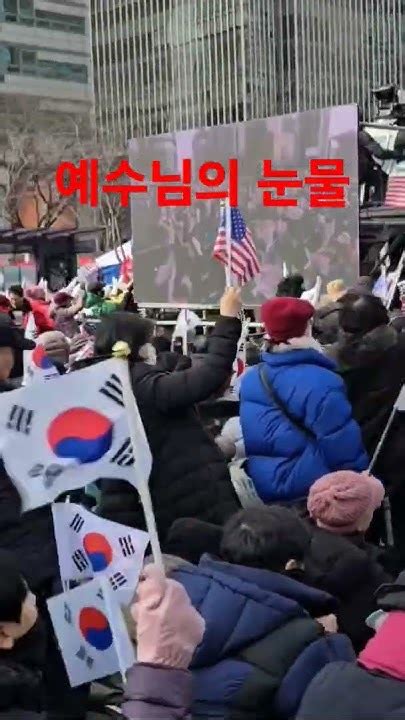 자기 백성 구하시려 피흘리신 예수님의 눈물을 기억합니다~주여 이 나라를 지켜주소서 Youtube