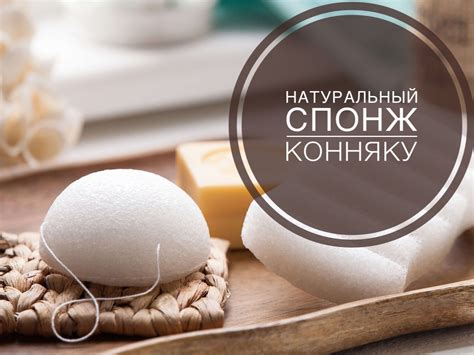 Спонж конняку - MIMISHOP
