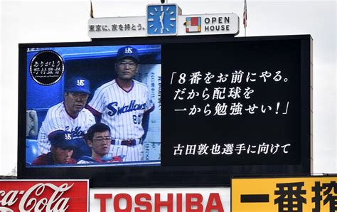 野村克也元監督へ追悼の「73」 ヤクルト－阪神、両チーム着用 写真特集325 毎日新聞