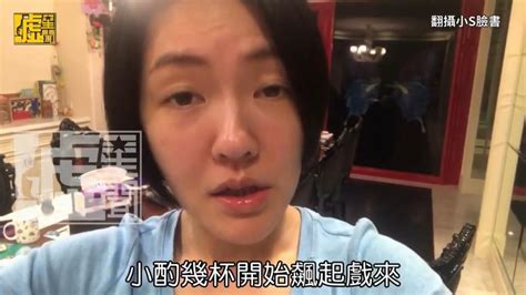 小s醉後飆戲求「包養」 竟被「她」搶風頭 娛樂 聯合影音