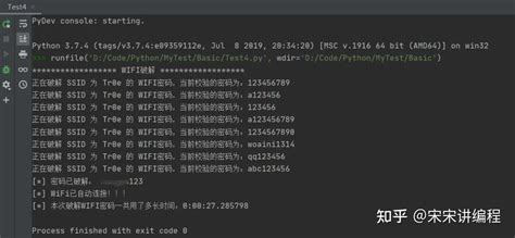 用python破解wifi密码，太刺激了！ 知乎