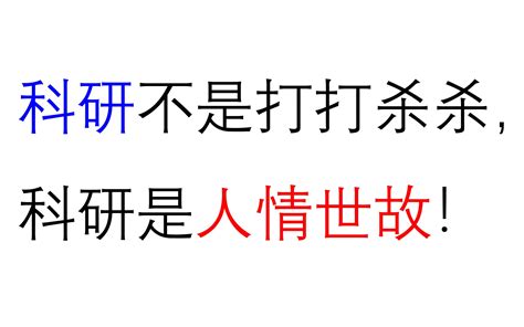 必修2第三章第1节：dna是主要的遗传物质（新教材新授课） 汉水丑生侯伟 汉水丑生侯伟 哔哩哔哩视频