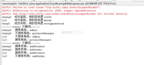 Shiro系列教材 （二） Shiro 教程入门