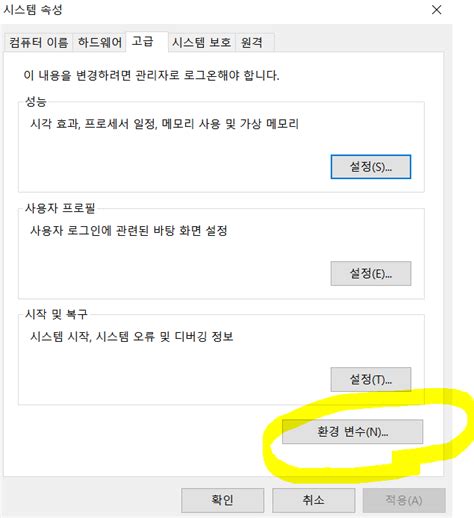 Pip 설치 시 오류 환경 변수 설정