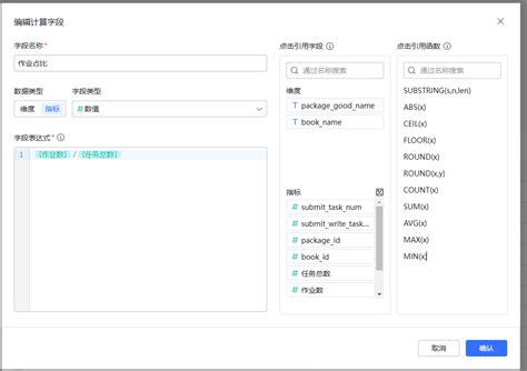 不同类型数据库跨库聚合查询时，计算字段除法结果总是为0 Dataease 社区论坛 Fit2cloud 飞致云
