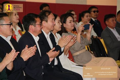 СУРГУУЛИЙН МЕНЕЖМЕНТИЙГ САЙЖРУУЛАХ БАГИЙН ЗҮҮН БҮСИЙН УУЛЗАЛТ ТЭРЭЛЖ БОАРДИНГ СУРГУУЛЬ